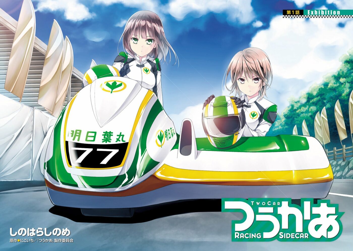 20 High Octane Racing Anime